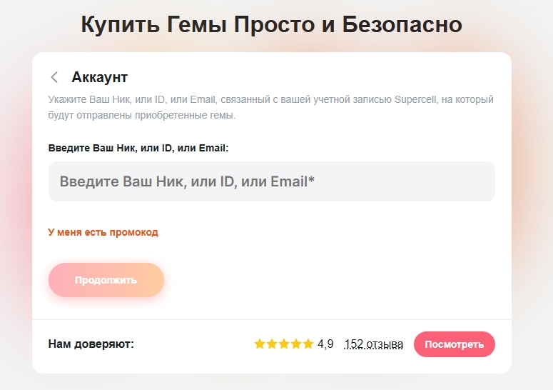 Как купить Гемы на BRAWL.MARKET - Купить гемы Brawl Stars дешево в ...
