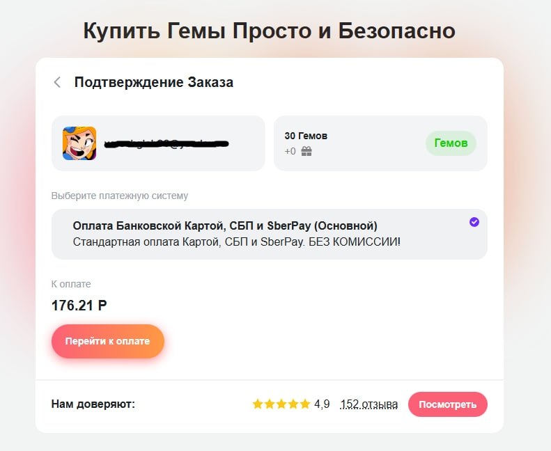 Как купить Гемы на BRAWL.MARKET - Купить гемы Brawl Stars дешево в ...